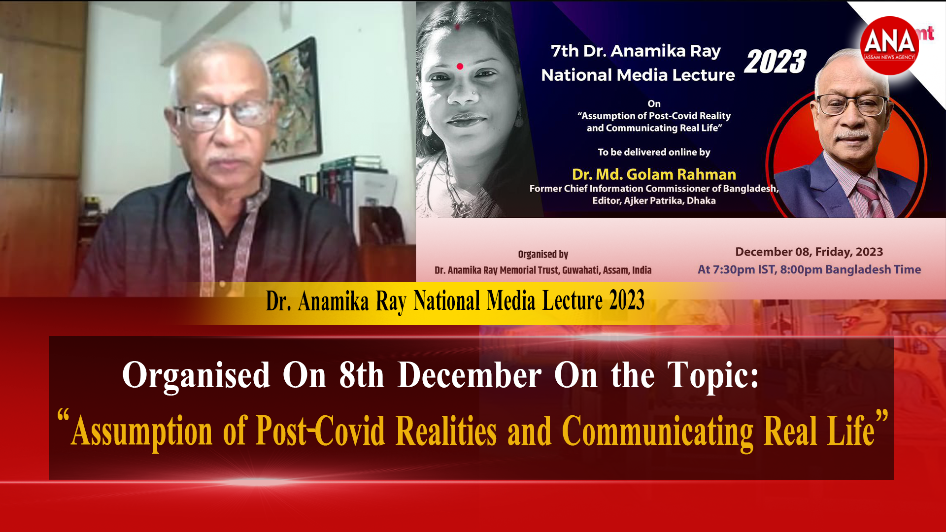 Dr. Anamika Ray National Media Lecture 2023 - Assam News Agency